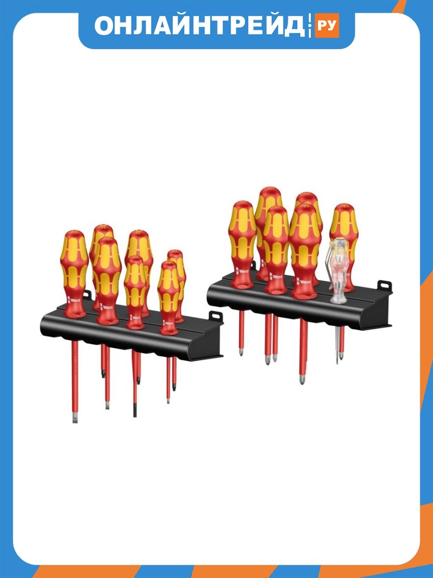 Набор диэлектрических отверток Wera Kraftform Big Pack 100 VDE, PH, PZ, SL, TX + пробник, 14 предметов + полочка для хранения