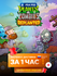 Plants vs. Zombies: Replanted для PS4 и PS5, русские субтитры и интерфейс | PS4/...
