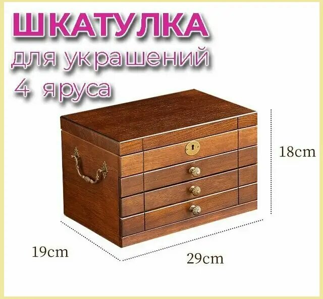 Эксклюзивный ларец для хранения