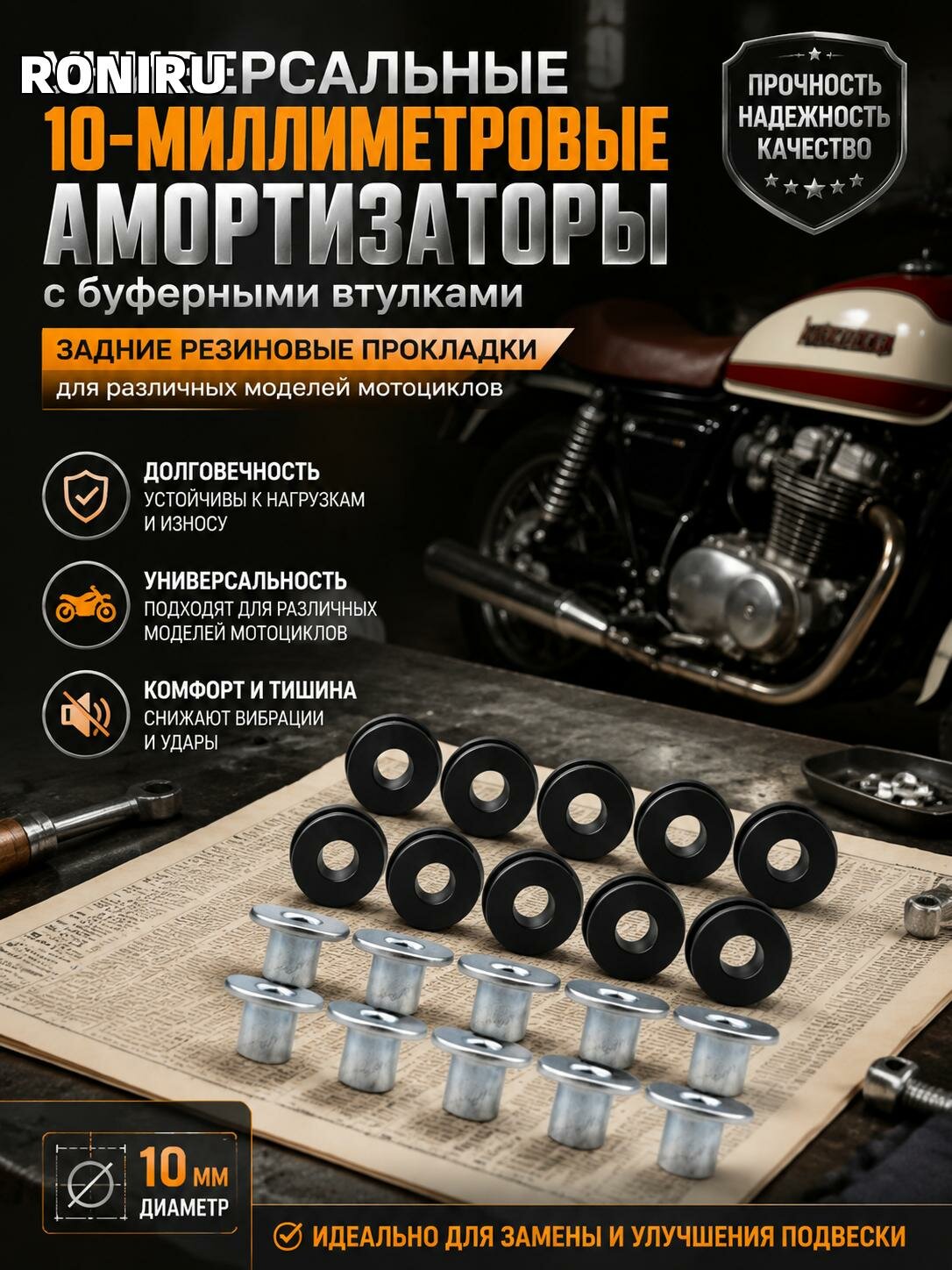 Универсальные 10-миллиметровые амортизаторы с буферными втулками, задние резиновые прокладки для различных моделей мотоциклов