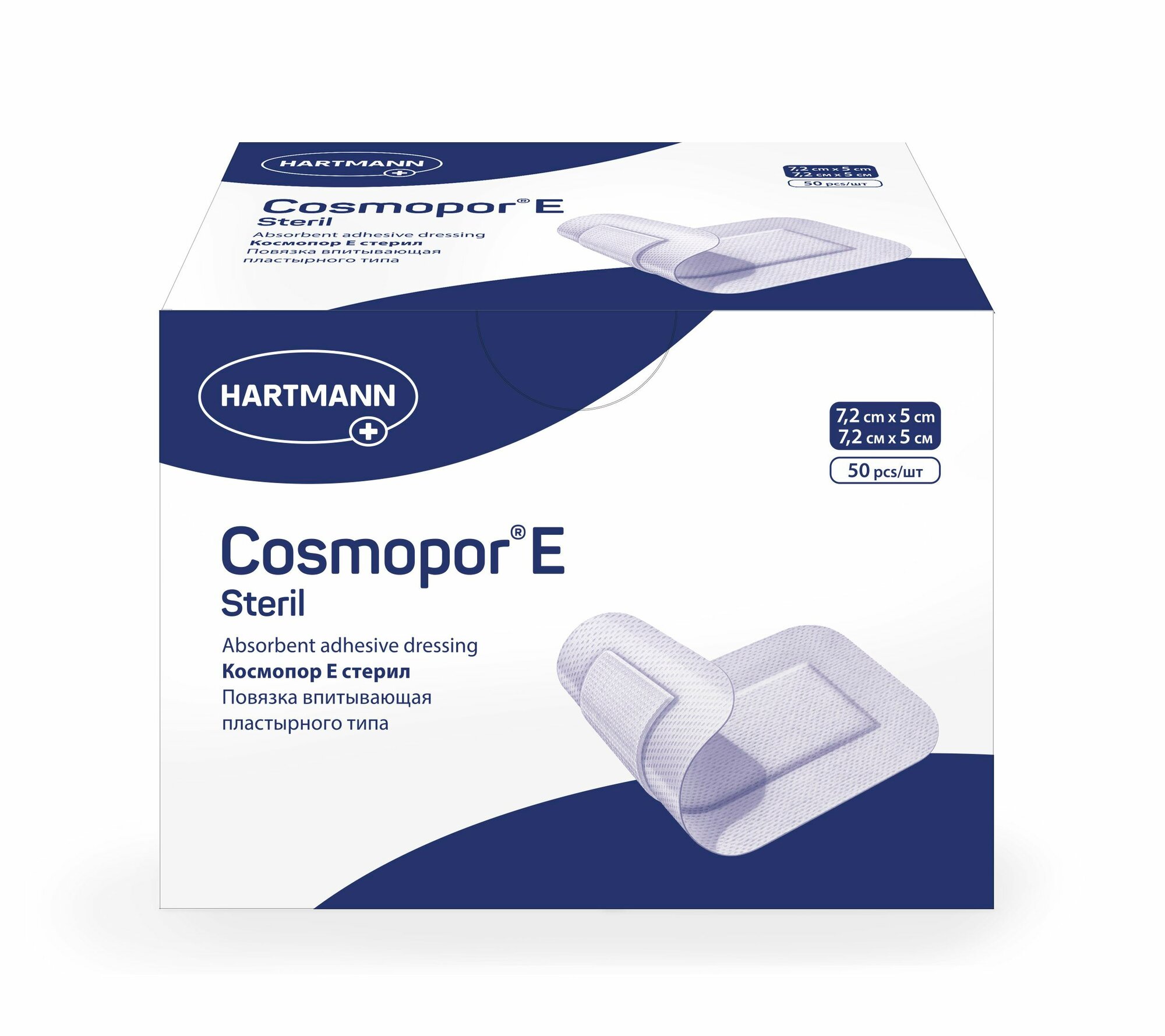 Cosmopor E steril Повязка на рану пластырного типа впитывающая, послеоперационная 7.2х5 см, 50 шт, для домашней и