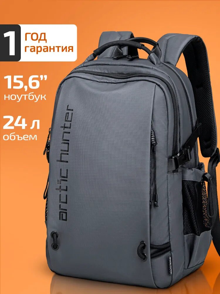 Arctic Hunter ah Рюкзак