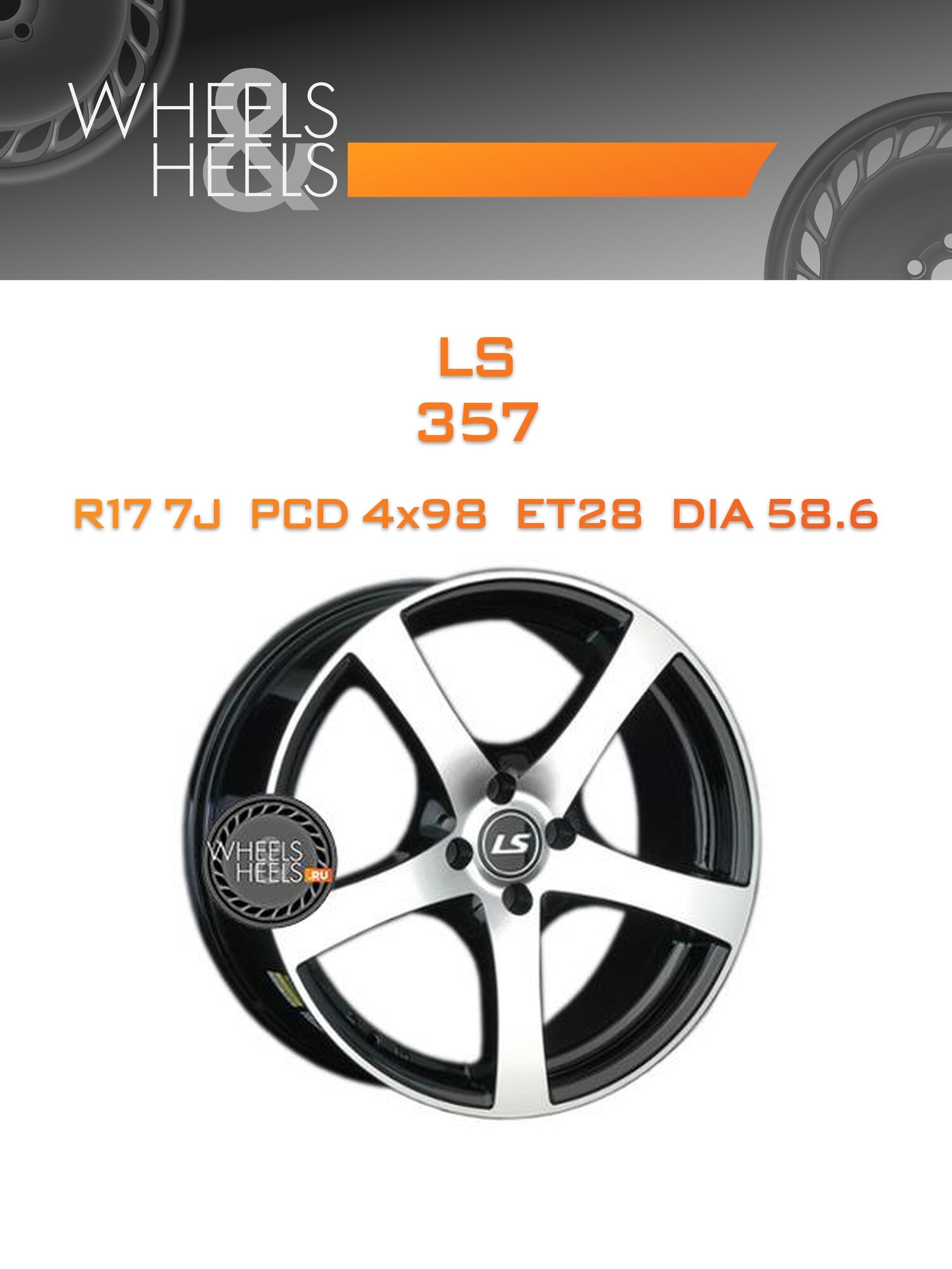 Диск автомобильный литой LS 357 17x7 4x98 et28 dia58.6 BKF, черный