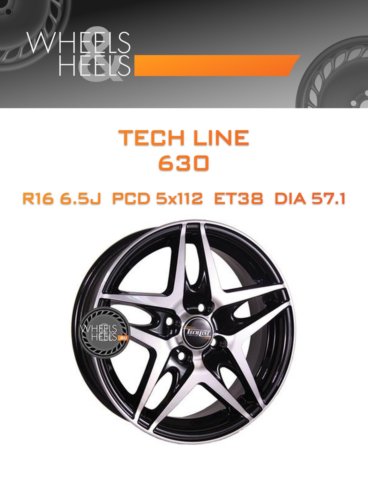 Диск автомобильный литой Tech Line 630 16x6.5 5x112 et38 dia57.1 BD