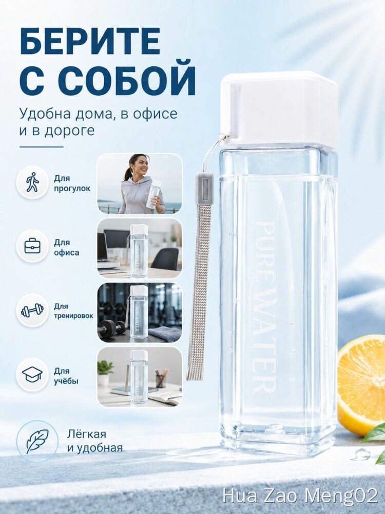 Спортивная бутылка, 500 мл