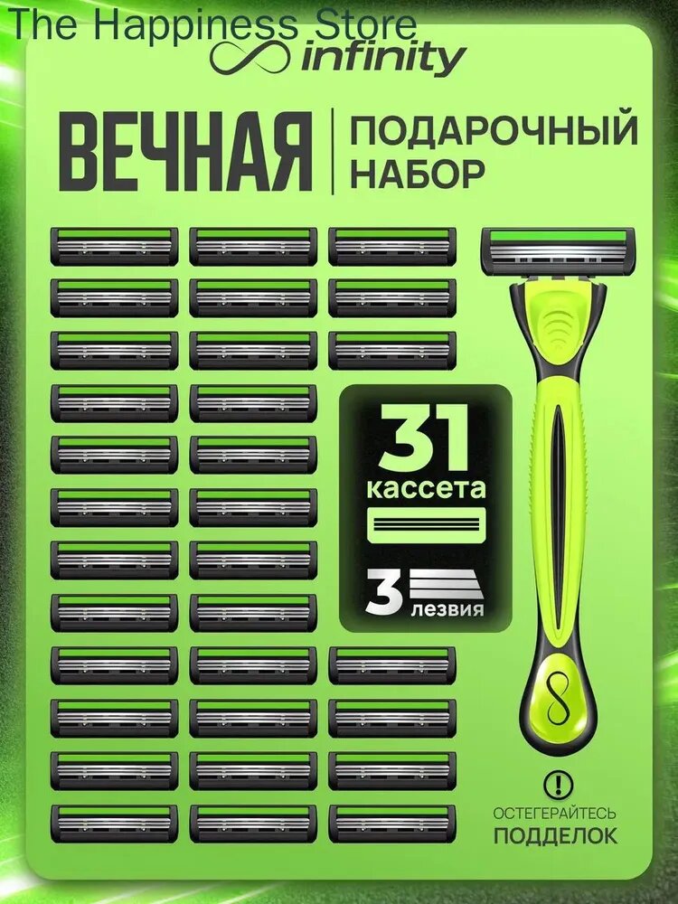 Новая модельНабор мужской бритва и 31 сменная кассета