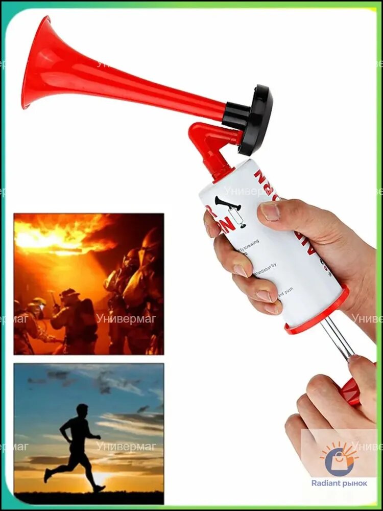 Горн туманный AIR HORN c ручным насосом