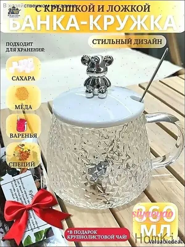 Банка для продуктов, 360 мл, 1 шт