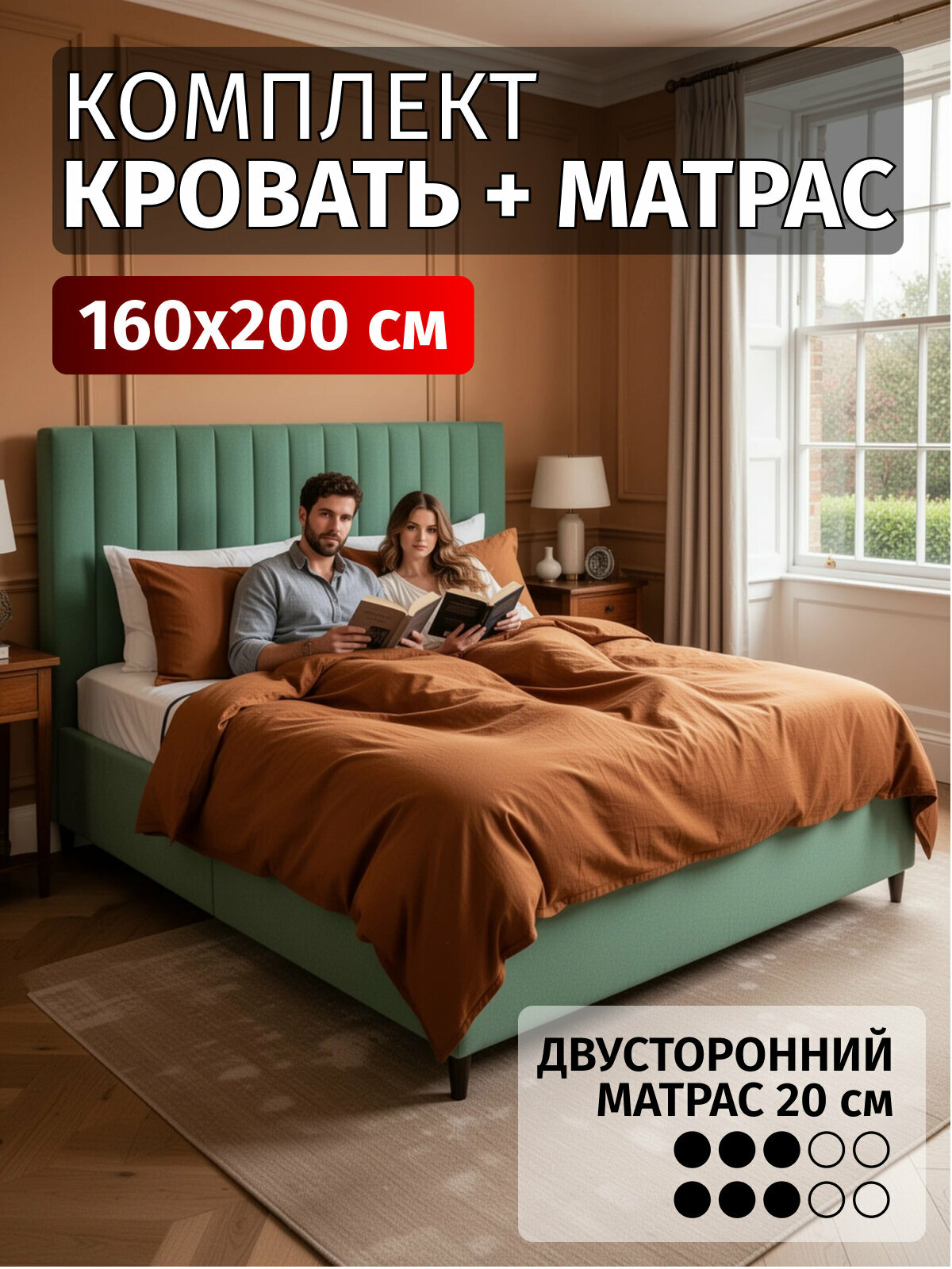 Кровать 160х200 с матрасом на ножках c подъемным механизмом двуспальная Джоли с ящиком для белья, велюр мятный