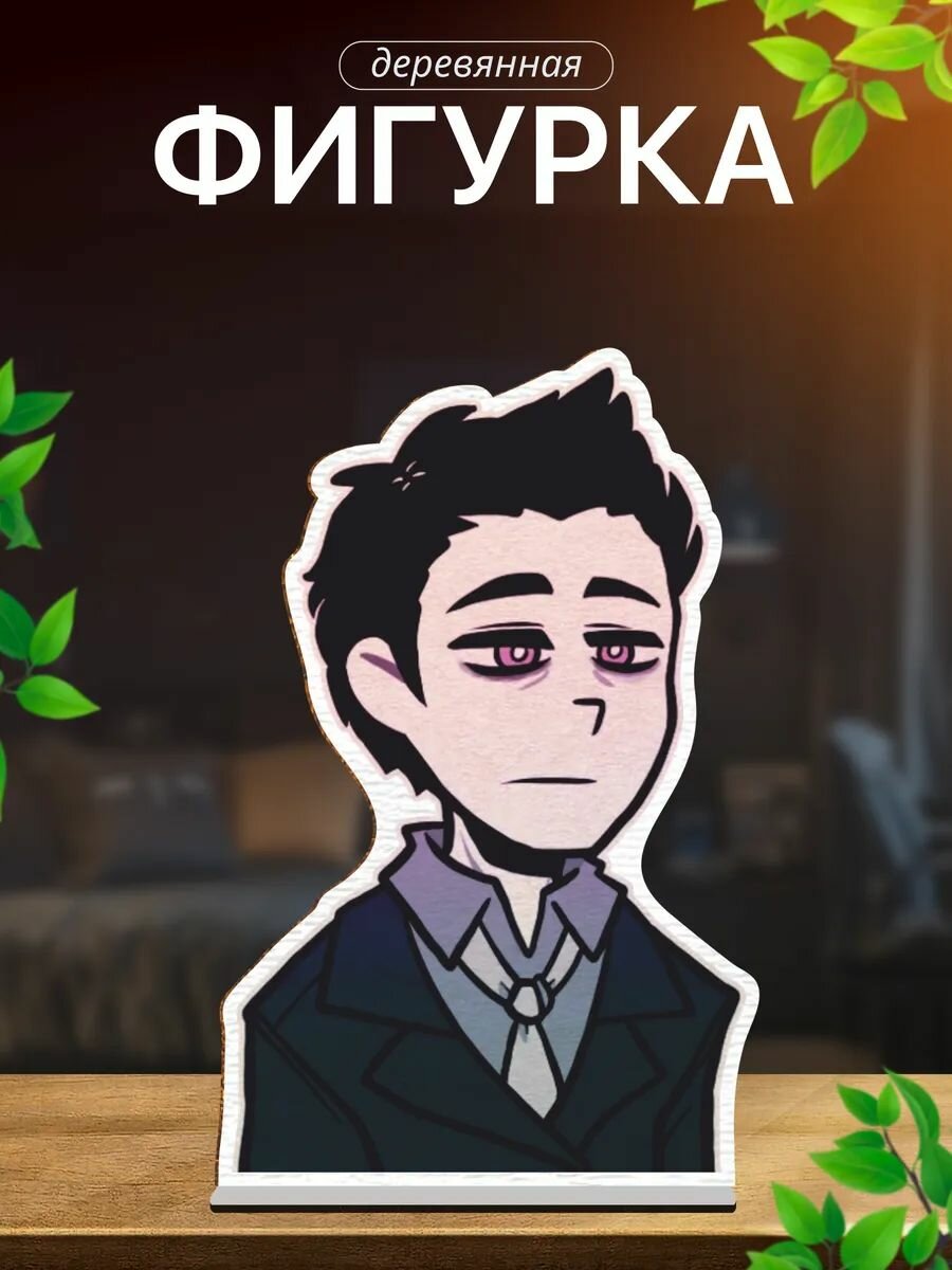 Деревянная фигурка Гроб Энди и Лейли Дуглас Грейвс