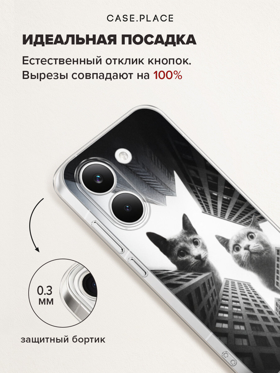 Чехол на Poco X8 Pro / Поко X8 Про с принтом На тебя смотрят — фото 1