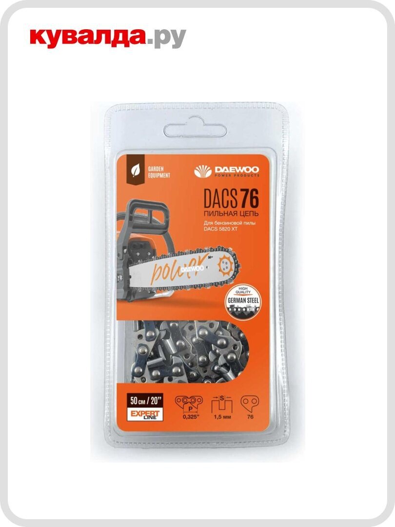 Цепь для пилы DAEWOO DACS 76