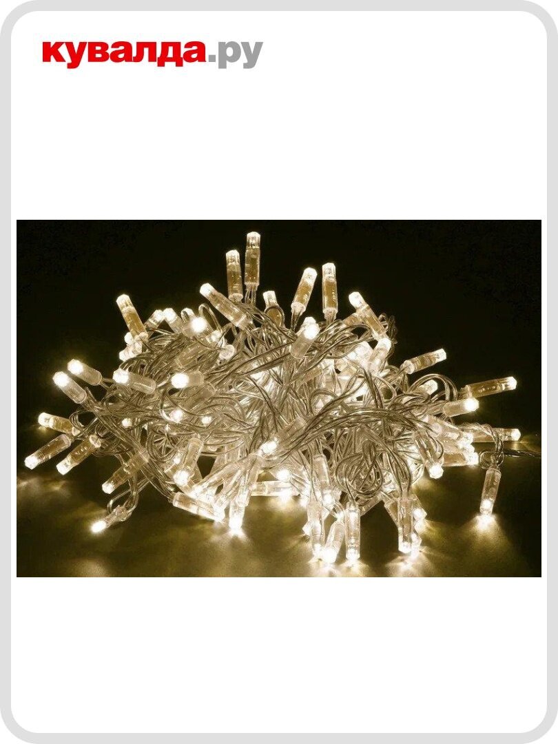 Гирлянда IEK LIGHTING нить 10м 100 светод. теплый белый свет IP44, контр/8 сцен