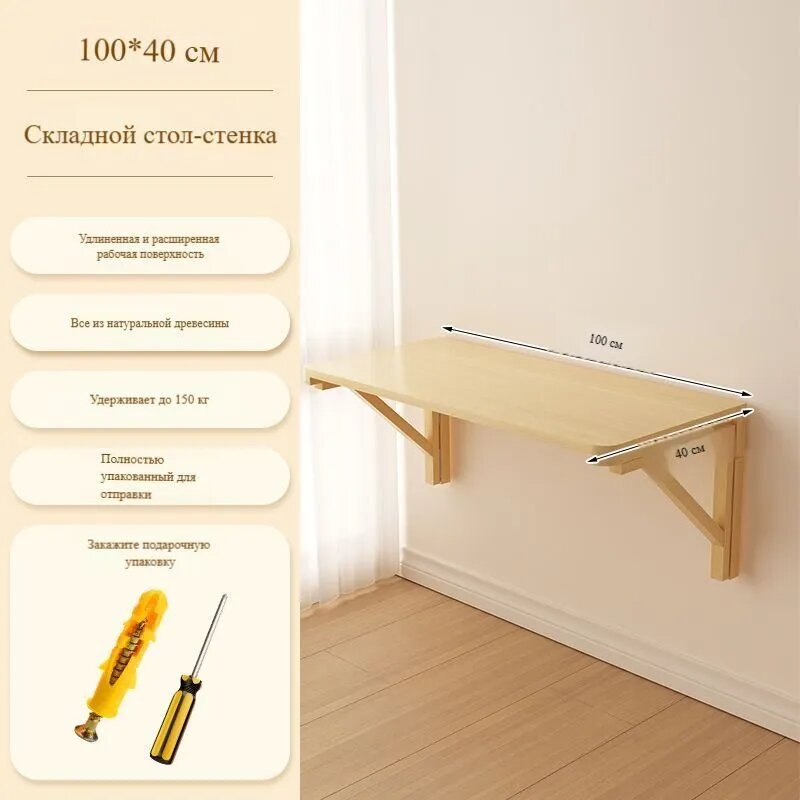 Стол-книжка Раскладной, 100х40х35 см