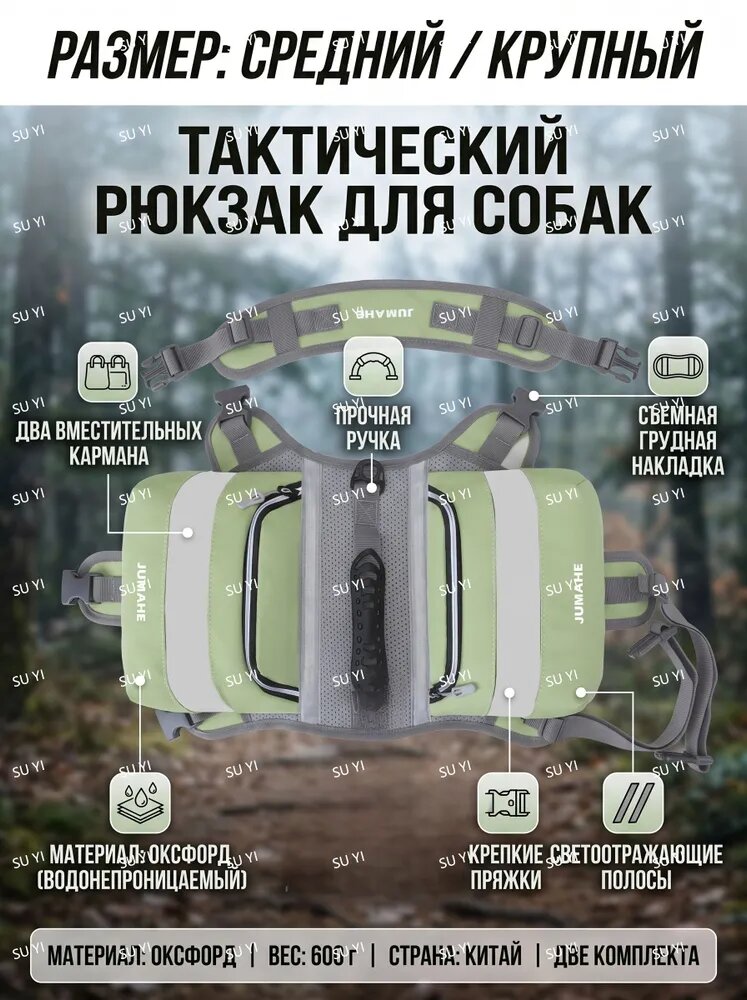 Вьючный рюкзак для собак с двумя карманами для лакомств и снаряжения для средних и крупных пород