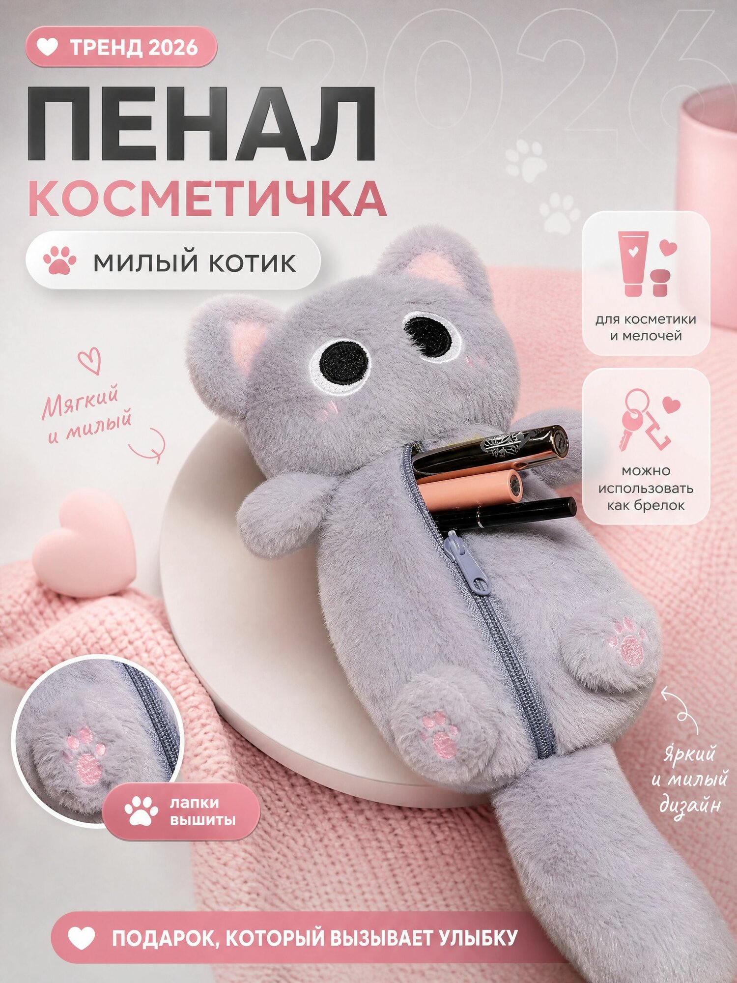 Пенал серый кот / школьный y2k эстетичный пушистый плюшевый кот