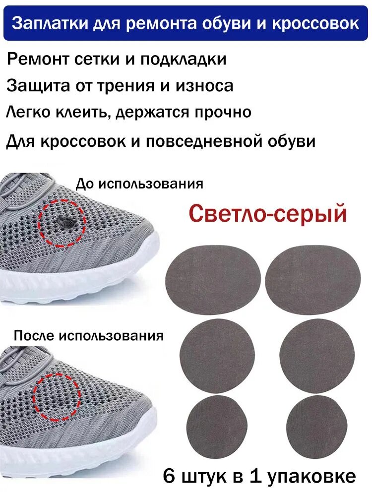 Наклейки противоскользящие на подошву 6 шт