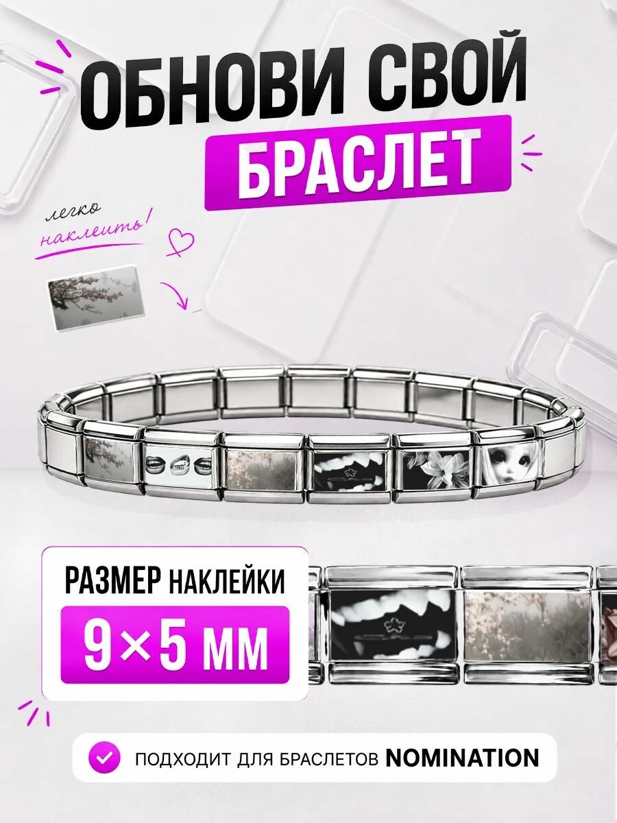 Шарм Наклейки за Копейки, черный, белый — фото 1