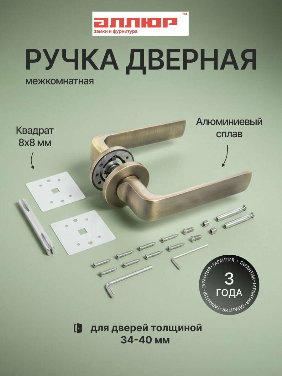 Ручка дверная межкомнатная Аллюр АРТ эрика, матовая бронза