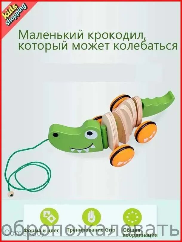 Маленькая игрушка-ходунок с крокодильчиком