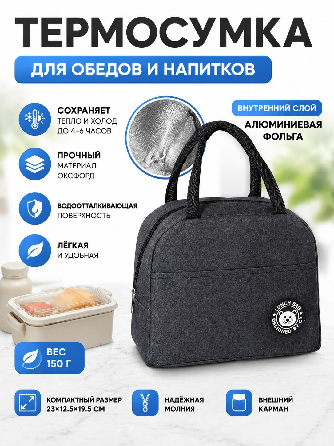 Термосумка для ланч-бокса, сумка-холодильник, термосумка для обеда. для офиса для пикника