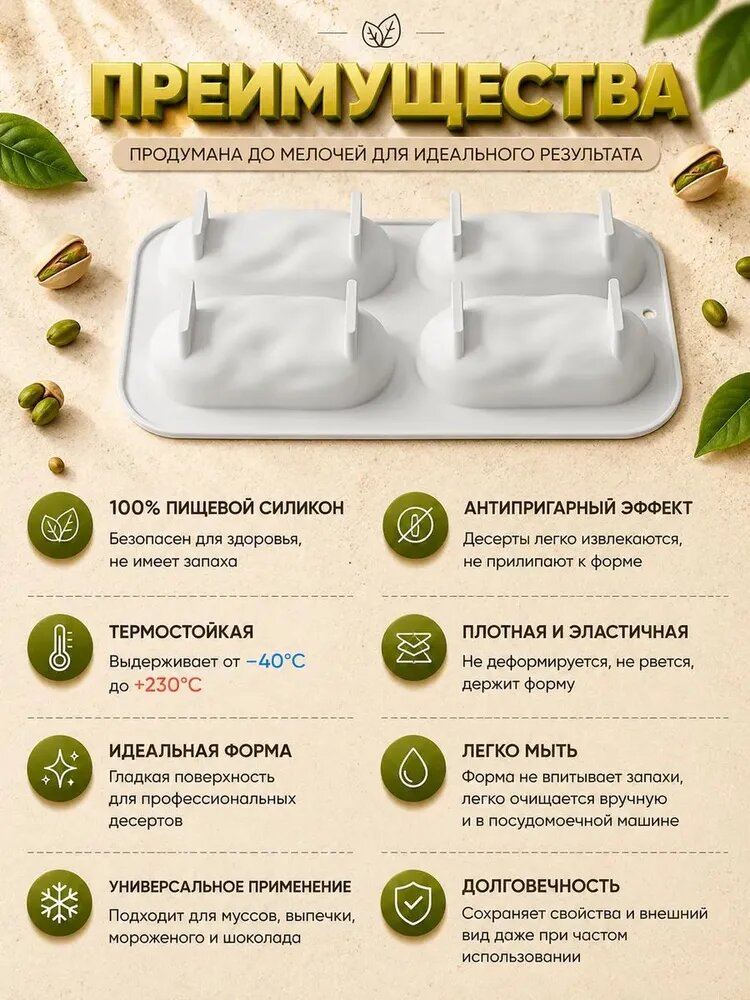IKEA Форма для мороженого — фото 1