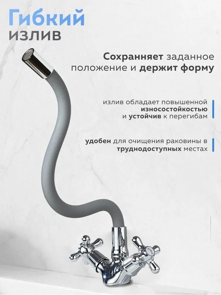 Смеситель — фото 1