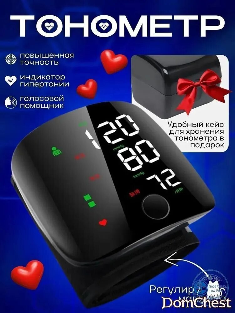 Кардиомонитор, черный матовый