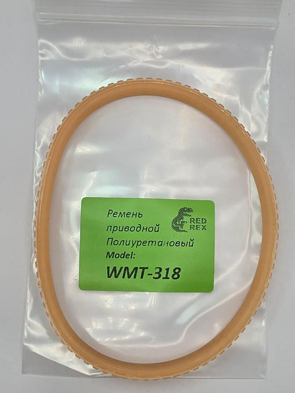 Ремень на Рейсмус KRATON (Кратон) WMT-318 поликлиновой