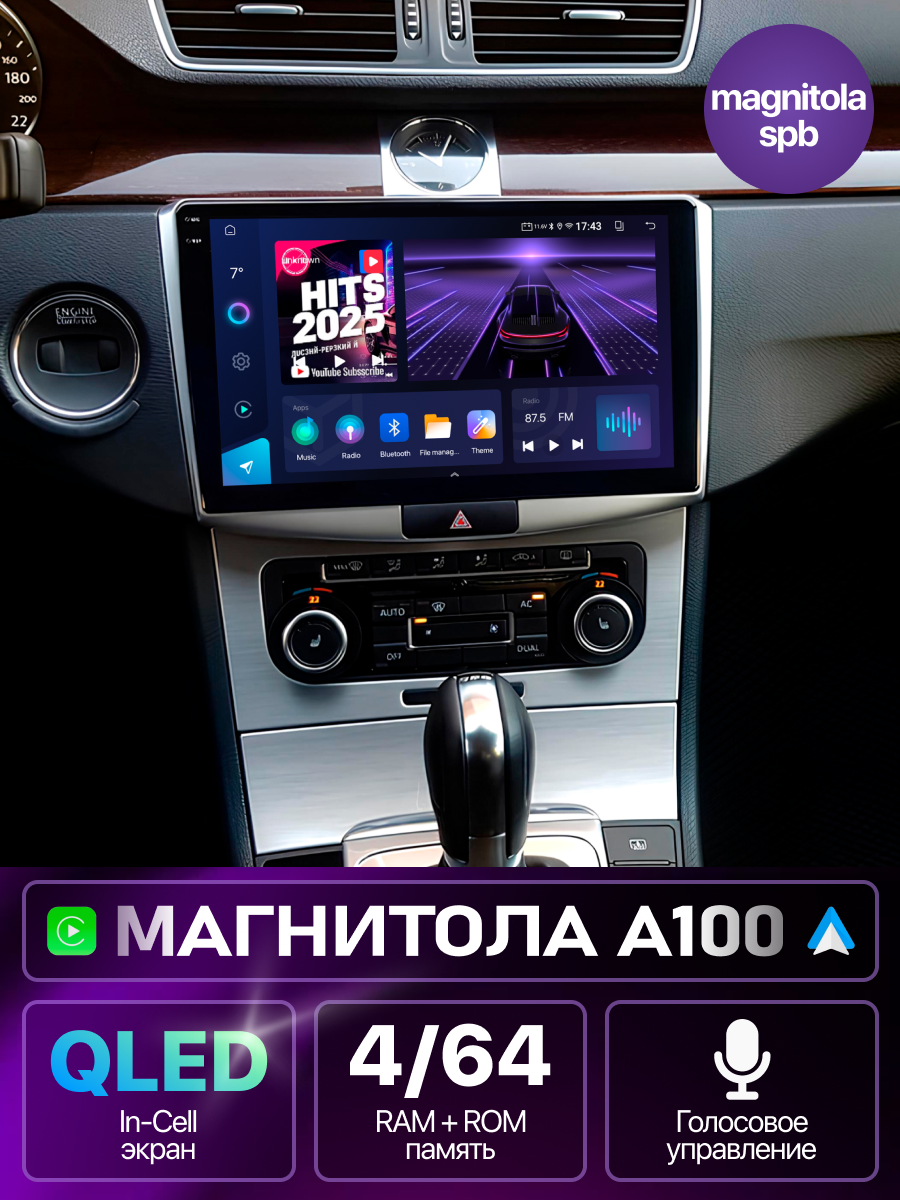 Штатная магнитола A100 4Gb+64Gb, Volkswagen Passat, Фольксваген Пассат, Магнитола Android, 2din, Головное устройство, Мультимедиа