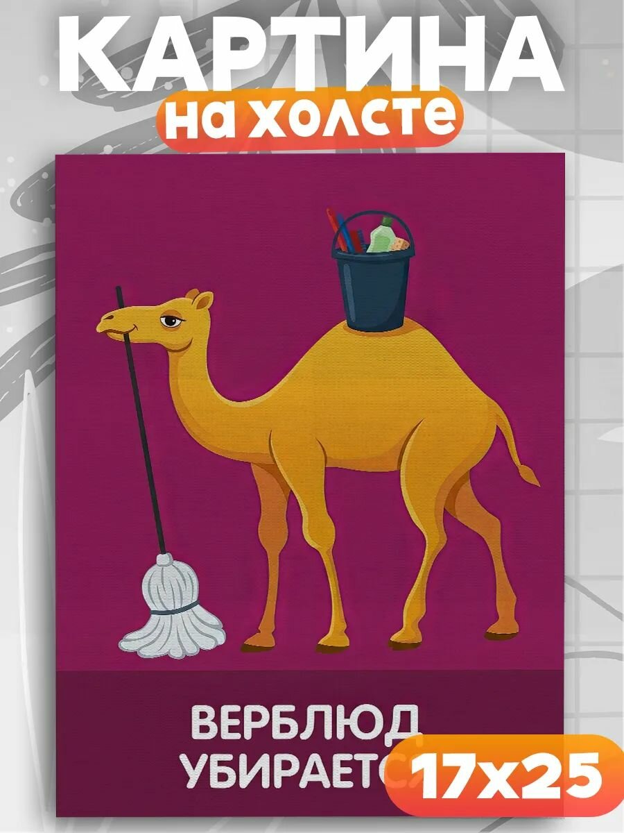 Картина на стену Сова на скакалке мем