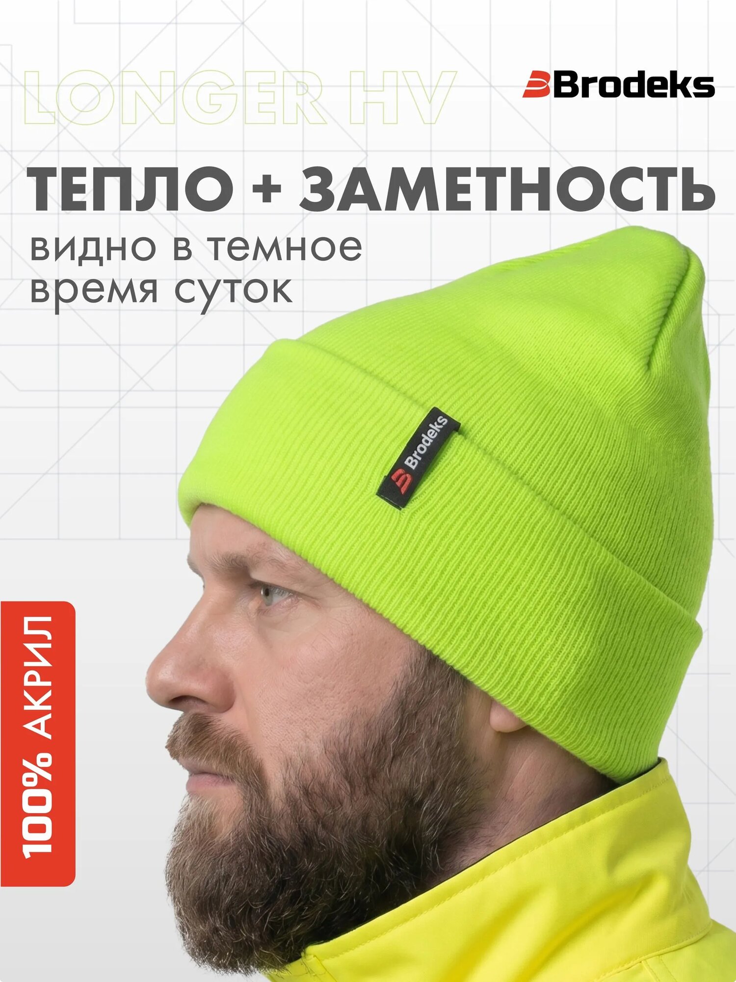 Шапка Brodeks для мужчин и женщин