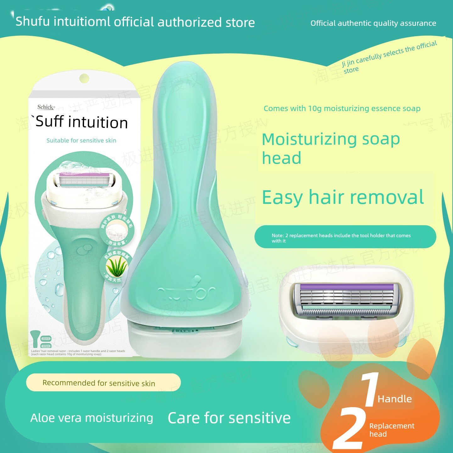 Бритва Schick ShuFu Comfort для женщин для удаления волос в области подмышек, ног и интимных зон, бритва для всего