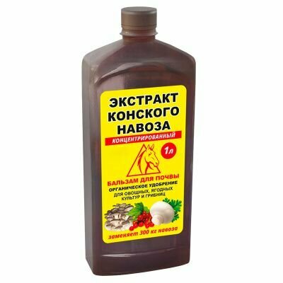 Органическое удобрение Бальзам для почвы конский,1 л