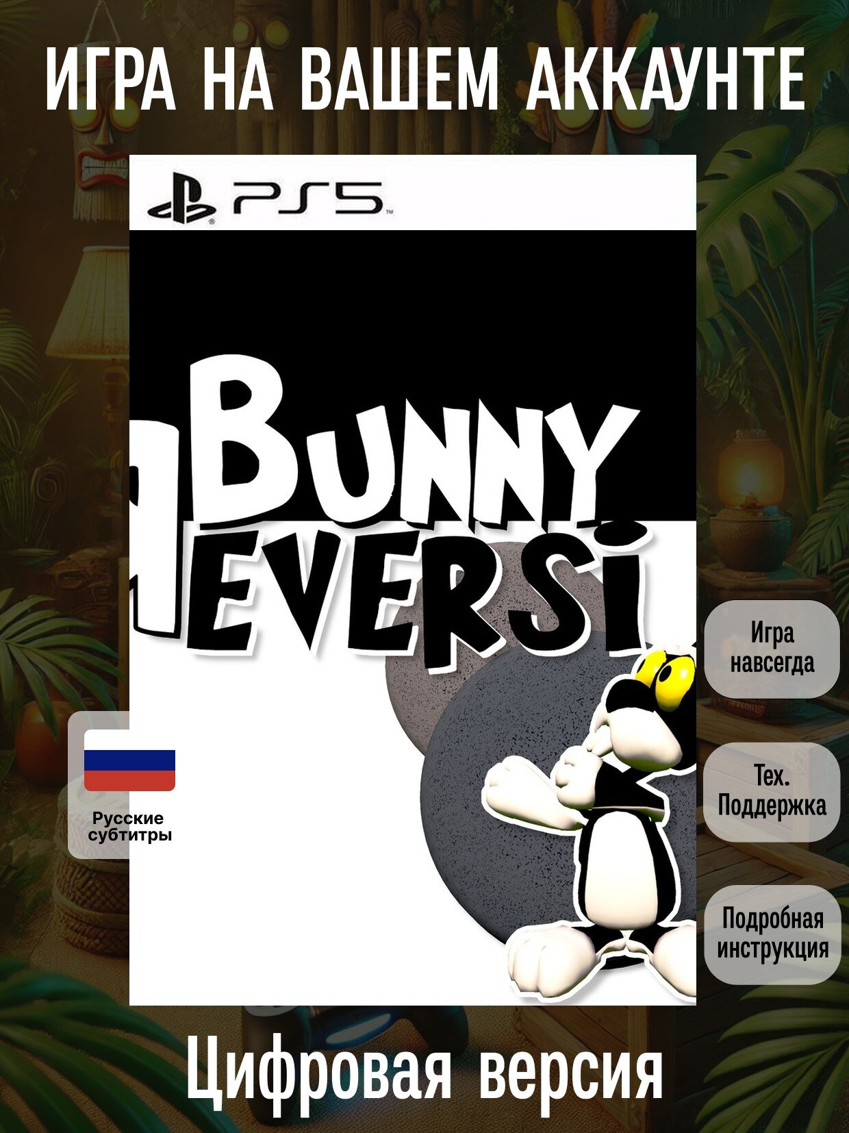 Bunny Reversi | PlayStation | русские субтитры и интерфейс | Головоломки