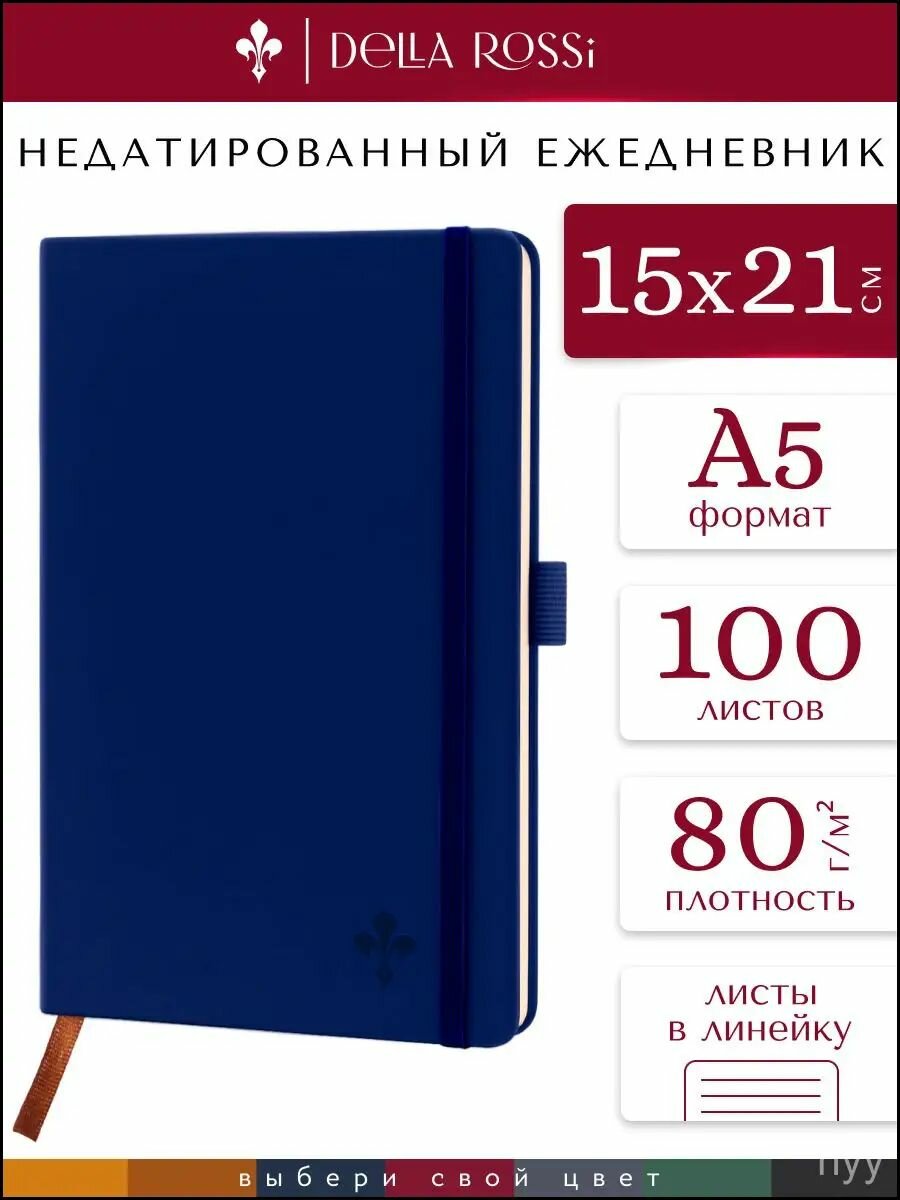 Блокнот для записей А5, записная книжка мужская, дневник в линейку твердая обложка на резинке, синий