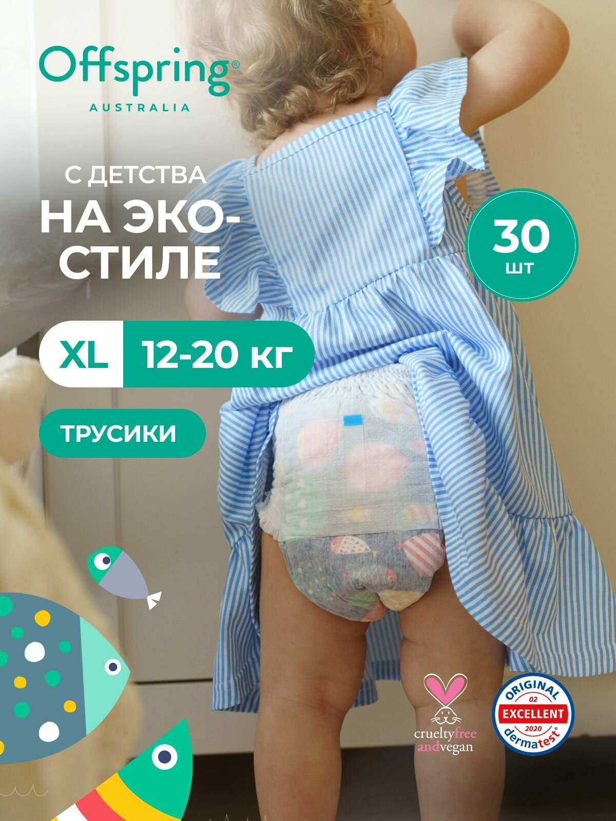 Трусики подгузники Offspring XL 12-20 кг, 30 шт, расцветка Рыбки, эко премиум для мальчиков и девочек безопасные подгузники австралийского бренда детских товаров и косметики Оффспринг