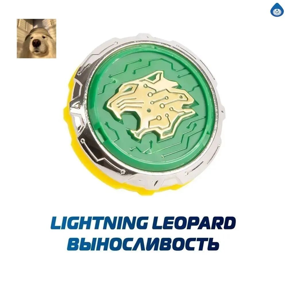 Волчок Эпик Лончер Стартер Lightning Leopard, Зеленый, Металл, Бейблейд — фото 1