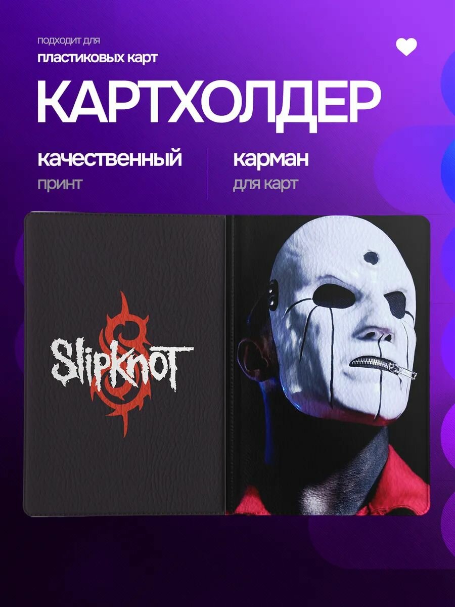 Обложка-карман
