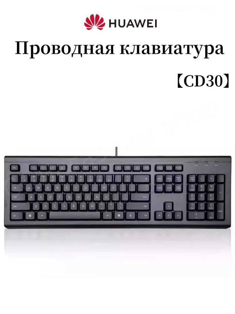Проводная клавиатура Huawei CD30, Английская раскладка, черный