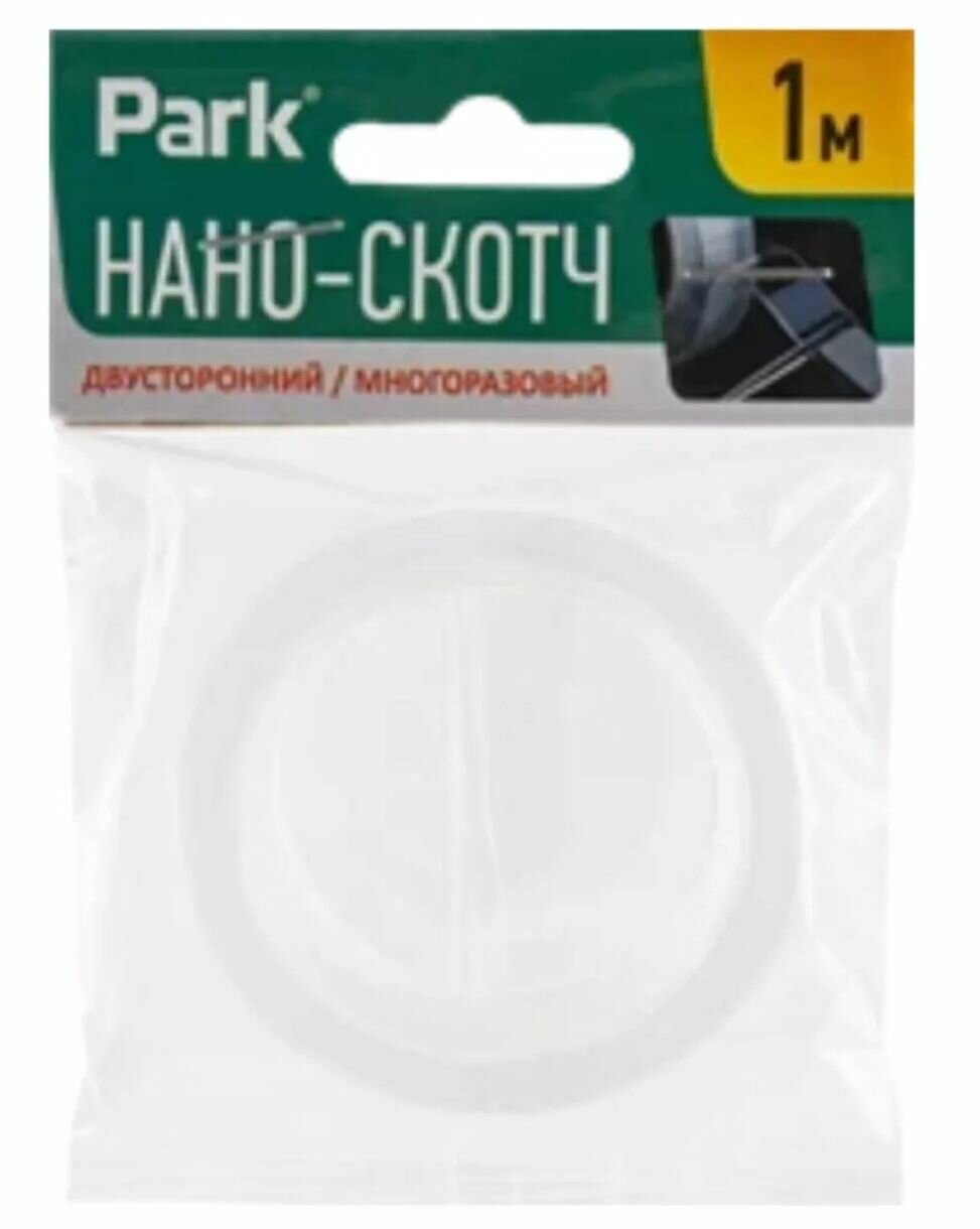 Двухсторонний скотч прозрачный прочный нано лента