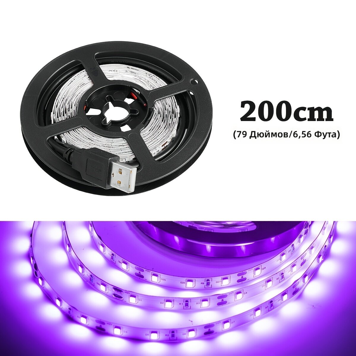 Гибкая УФ-светодиодная лента черного света (blacklight), 385-400 нм, 5V, 2 м (6.56 фута)