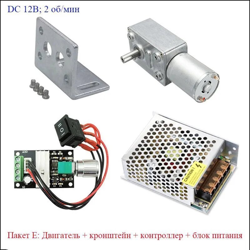 Промышленные аксессуары , JGY370 DC 12V Турбинный червячный мотор-редуктор + кронштейн + скорость + контроллер + блок питания, Металлический турбинный червячный мотор-редуктор
