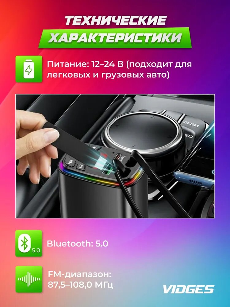 FM трансмиттер Y9 Bluetooth — фото 1