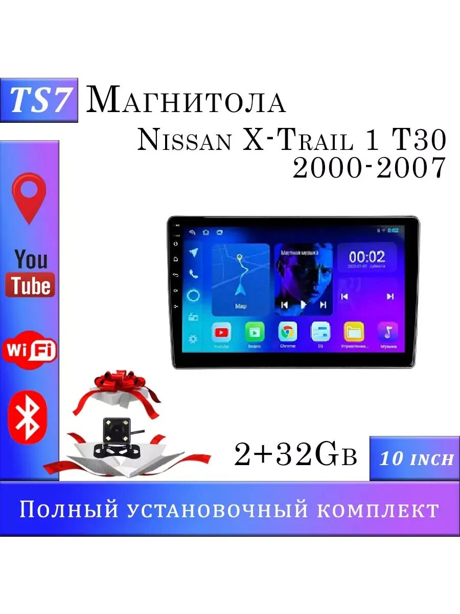 Автомагнитола TS7 Nissan X-Trail 1 T30 2000-2007 2/32Gb, Bluetooth, FM/AM, GPS