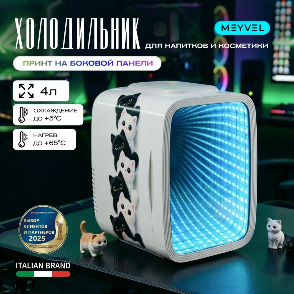 Холодильник для напитков Meyvel MD-04C3W-RGB с принтом