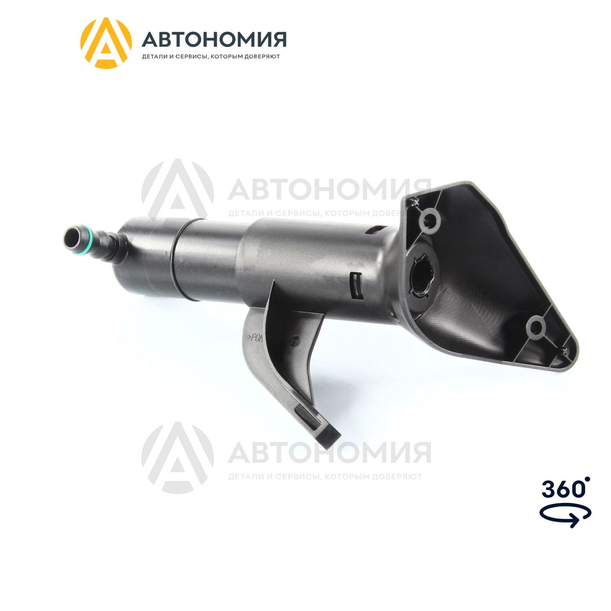 Форсунка омывателя левой фары VAG 7P6 955 979