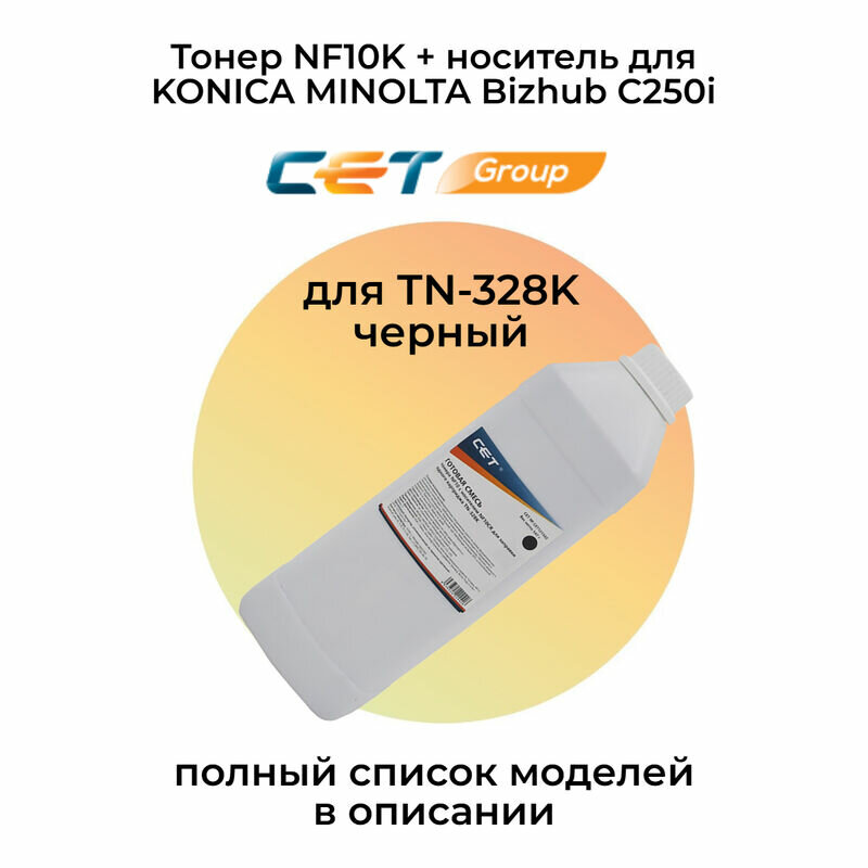 Тонер NF10K + носитель для KONICA MINOLTA Bizhub C250i для TN-328K CET черный