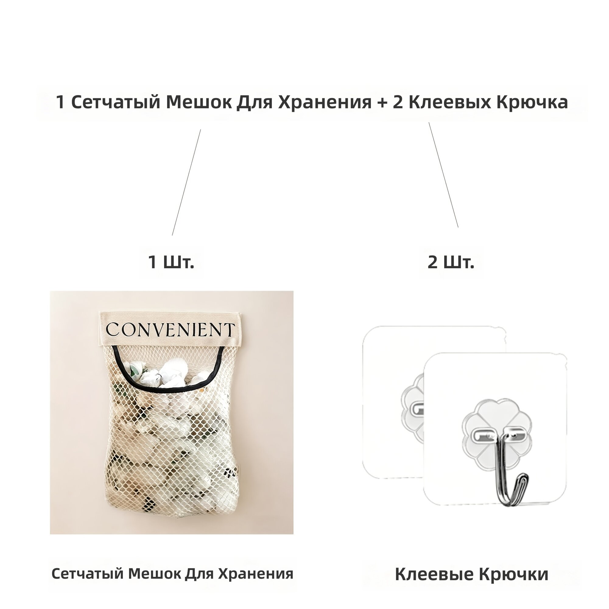 Подвесной сетчатый мешок для кухни с 2 крючками на клеевой основе, 3 предмета (1 мешок + 2 крючка), настенный органайзер большой вместимости для кухонных принадлежностей