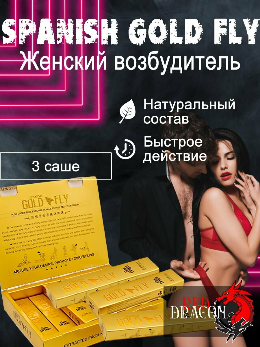 Возбуждающее средство стимулятор